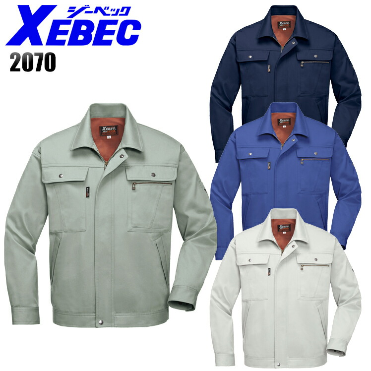 【楽天市場】作業服 秋冬用 長袖ブルゾン ジーベック メンズ 作業着 ジャンパー ジャケット ワークウェア 2070 XEBEC S-5L：作業服・鳶服・安全靴のサンワーク