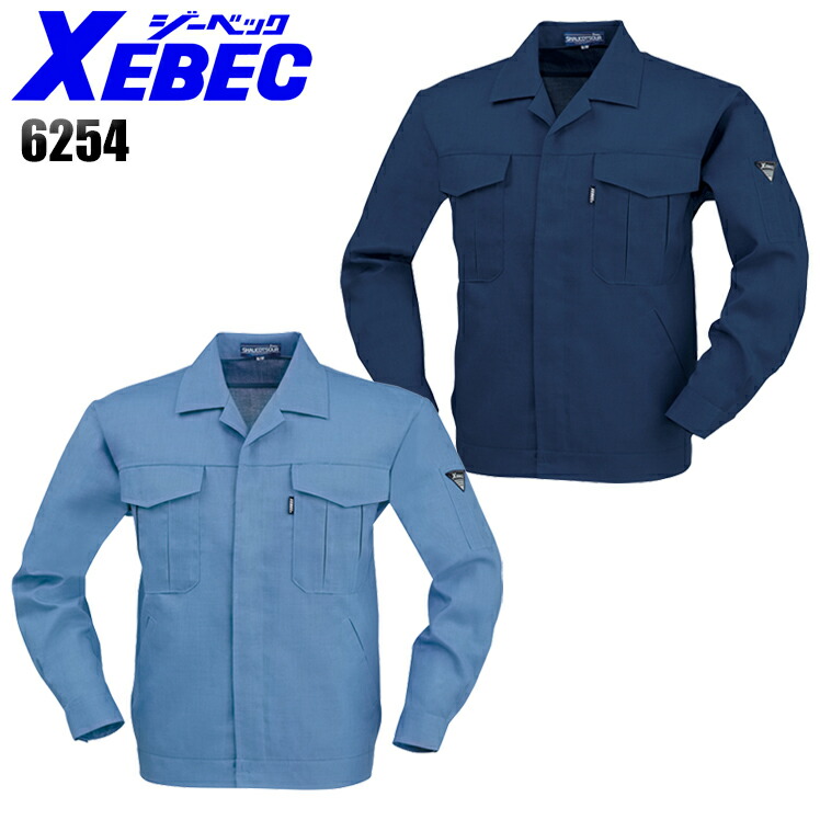 【楽天市場】作業服 春夏用 長袖ブルゾン ジーベック メンズ 作業着 ジャンパー ジャケット ワークウェア 6254 XEBEC S-5L：作業服・鳶服・安全靴のサンワーク