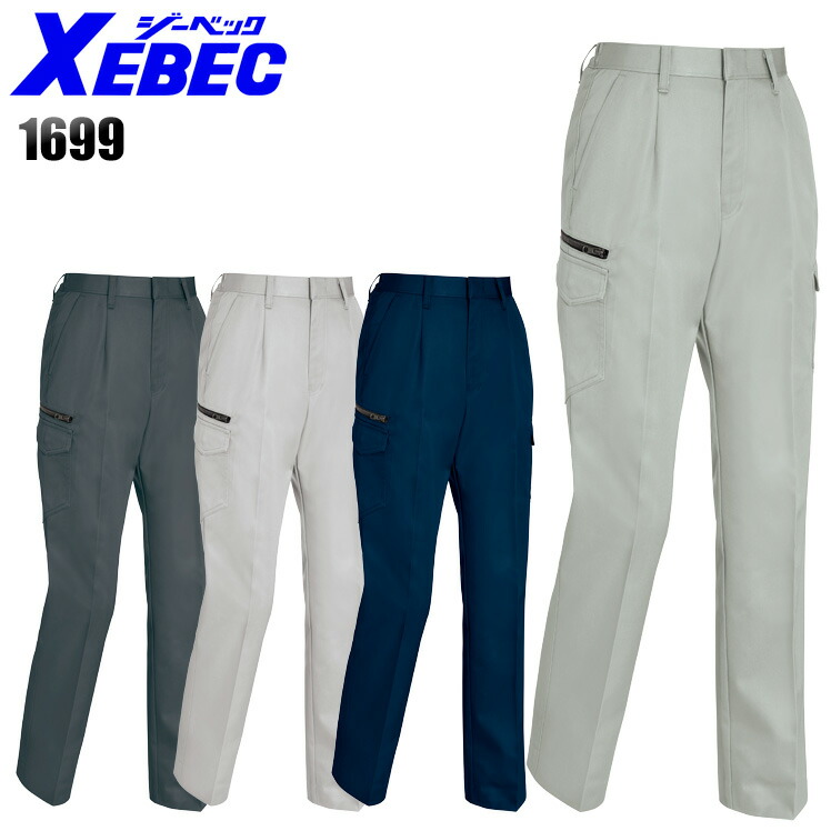 【楽天市場】ジーベック XEBEC 1699 レディスラットズボン レディース ポリエステル65％・綿35％ 全4色 7号-19号：作業服・鳶服・安全靴のサンワーク