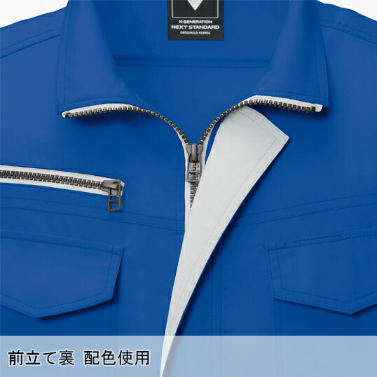 【楽天市場】空調服 長袖 ブルゾン ファンなし 服のみ ジーベック XE98001 遮熱性 吸汗速乾 透け防止 メンズ 春夏用 作業服 作業着 S-5L：作業服・鳶服・安全靴のサンワーク