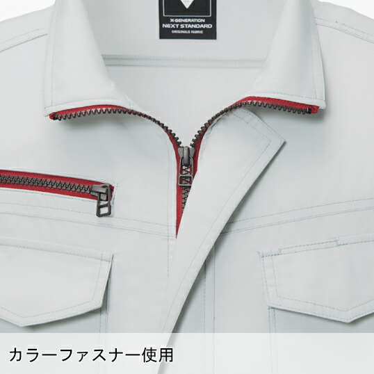 【楽天市場】空調服 長袖 ブルゾン ファンなし 服のみ ジーベック XE98001 遮熱性 吸汗速乾 透け防止 メンズ 春夏用 作業服 作業着 S-5L：作業服・鳶服・安全靴のサンワーク