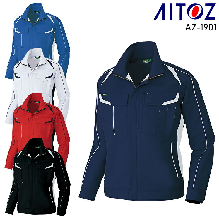 【楽天市場】【3/25限定！当選確率2分の1！1等最大100%ポイントバックCP 要エントリー】作業服 アイトス 長袖ブルゾン AZ-1901 メンズ レディース 秋冬用 作業着 JIS ...
