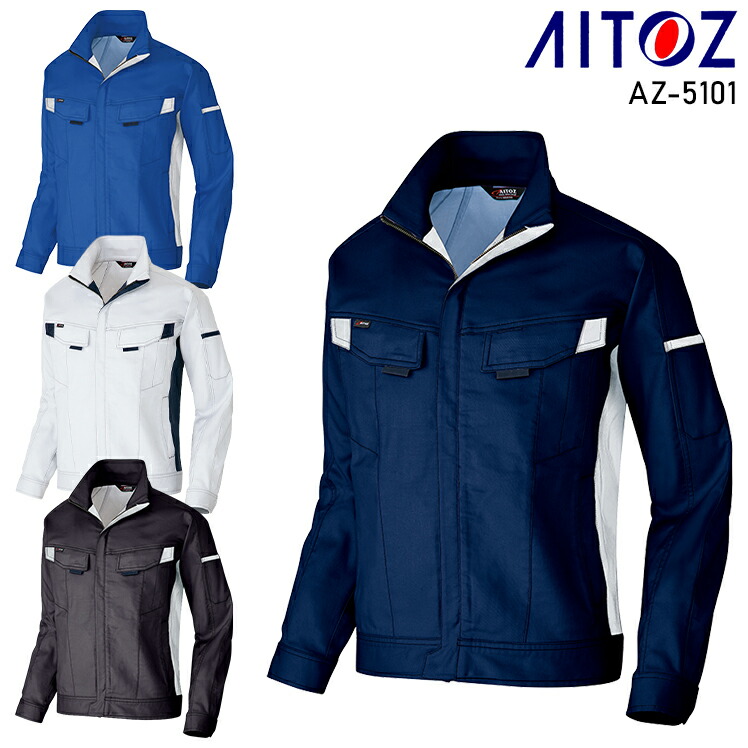 【楽天市場】作業服 アイトス 長袖ブルゾン AZ-5101 メンズ レディース 秋冬用 作業着 ストレッチ SS-6L：作業服・鳶服・安全靴のサンワーク