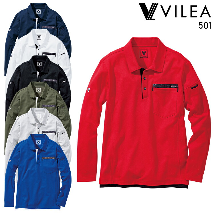 【楽天市場】作業着 ポロシャツ 長袖 ポケット付き 吸汗速乾 VILEA 作業服 501 村上被服 S-6L：作業服・鳶服・安全靴のサンワーク
