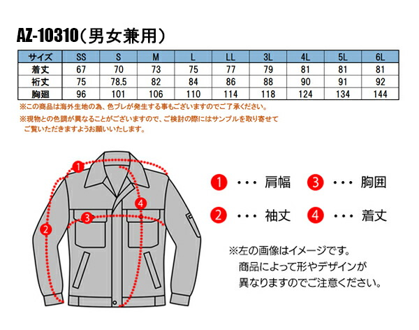 【楽天市場】作業服 ストレッチ 春夏用 長袖ブルゾン アイトス メンズ レディース 作業着 ジャンパー ジャケット ワークウェア AZ-10310 AITOZ SS-6L：作業服・鳶服・安全靴 ...