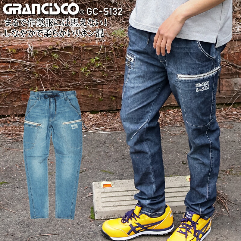 【楽天市場】作業服 タカヤ商事 リネン カーゴパンツ GC-S132 メンズ 春夏用 作業着 ストレッチS(74)-5L(100)：作業服・鳶服・安全靴のサンワーク