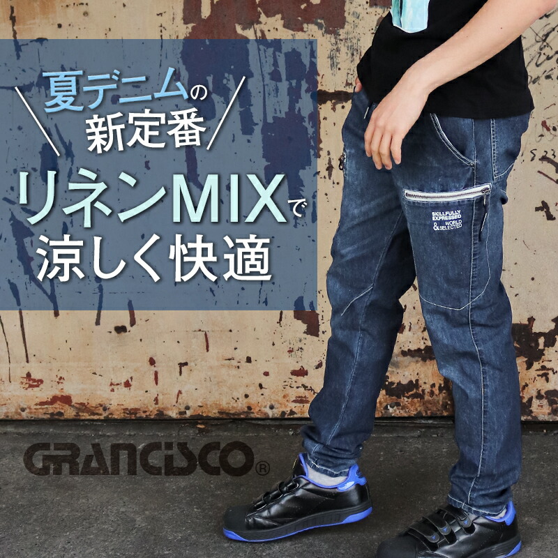 【楽天市場】作業服 タカヤ商事 リネン カーゴパンツ GC-S132 メンズ 春夏用 作業着 ストレッチS(74)- 5L(100)：作業服・鳶服・安全靴のサンワーク