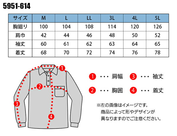 【楽天市場】寅壱 長袖ポロシャツ 裏起毛 吸汗速乾 秋冬用 メンズ 作業服 作業着 ワークウェア ユニフォーム 5951-614 TORAICHI 寅一 M-5L：作業服・鳶服・安全靴のサンワーク