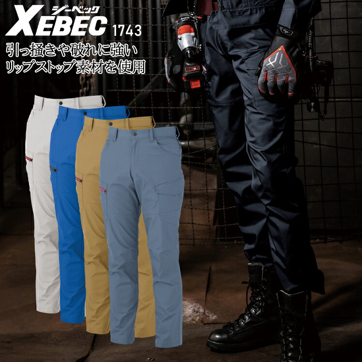 【楽天市場】作業ズボン 作業服 秋冬用 カーゴパンツ ジーベック 帯電防止 メンズ 作業着 ラットズボン ワークウェア 1743 XEBEC W70-120：作業服・鳶服・安全靴のサンワーク
