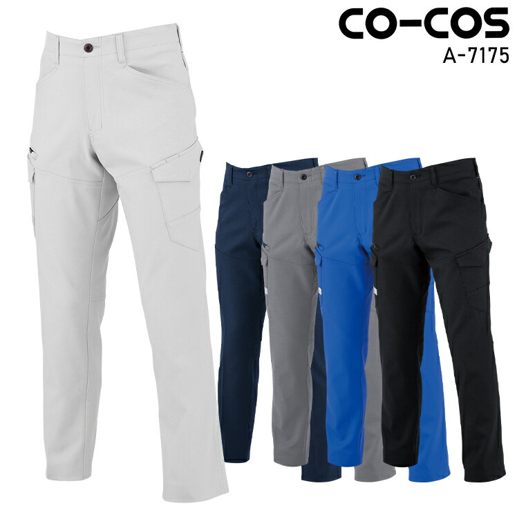 【楽天市場】作業服 コーコス信岡 ストレッチカーゴパンツ A-7175 メンズ レディース 秋冬用 作業着 JIS T8118 SS-6L ...