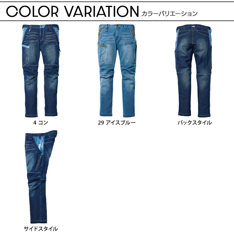 【楽天市場】【2022春夏新作】 寅壱 作業服 デニムカーゴパンツ 8860-219 メンズ 春夏用 作業着 TORAICHI 寅一 デニム 上下セットUP対応(単品)S(72)-5L(106 ...