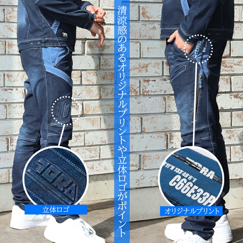 【楽天市場】【2022春夏新作】 寅壱 作業服 デニムカーゴパンツ 8860-219 メンズ 春夏用 作業着 TORAICHI 寅一 デニム 上下セットUP対応(単品)S(72)-5L(106 ...