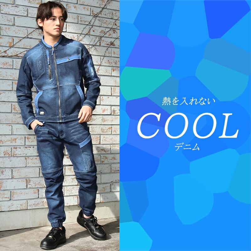 【楽天市場】【2022春夏新作】 寅壱 作業服 デニムカーゴジョガーパンツ 8860-235 メンズ 春夏用 作業着 TORAICHI 寅一 デニム 上下セットUP対応(単品)S(72)-5L ...