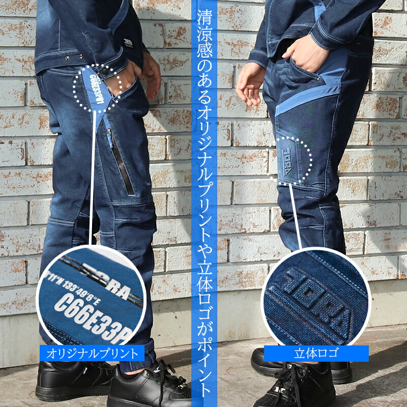 【楽天市場】【2022春夏新作】 寅壱 作業服 デニムカーゴジョガーパンツ 8860-235 メンズ 春夏用 作業着 TORAICHI 寅一 デニム 上下セットUP対応(単品)S(72)-5L ...