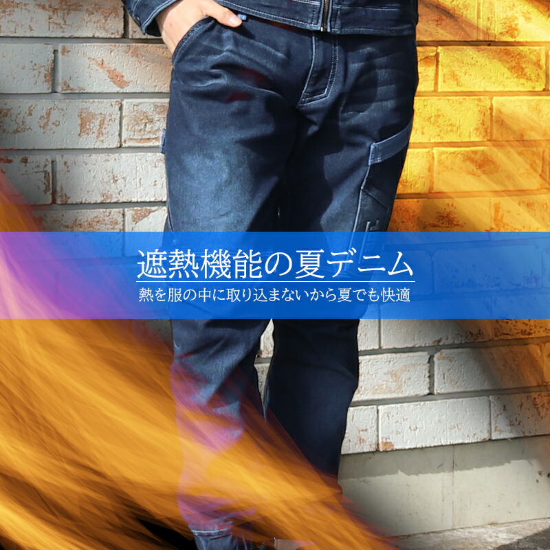 【楽天市場】【2022春夏新作】 寅壱 作業服 デニムカーゴジョガーパンツ 8860-235 メンズ 春夏用 作業着 TORAICHI 寅一 デニム 上下セットUP対応(単品)S(72)-5L ...