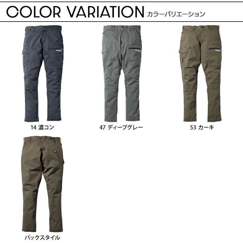 【楽天市場】【2022春夏新作】 寅壱 作業服 カーゴパンツ 9531-219 メンズ 春夏用 作業着 TORAICHI 寅一 帯電防止 上下セットUP対応(単品)S(72)-5L(105 ...