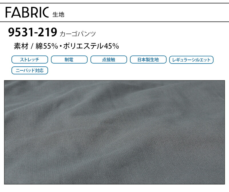 【楽天市場】【2022春夏新作】 寅壱 作業服 カーゴパンツ 9531-219 メンズ 春夏用 作業着 TORAICHI 寅一 帯電防止 上下セットUP対応(単品)S(72)-5L(105 ...