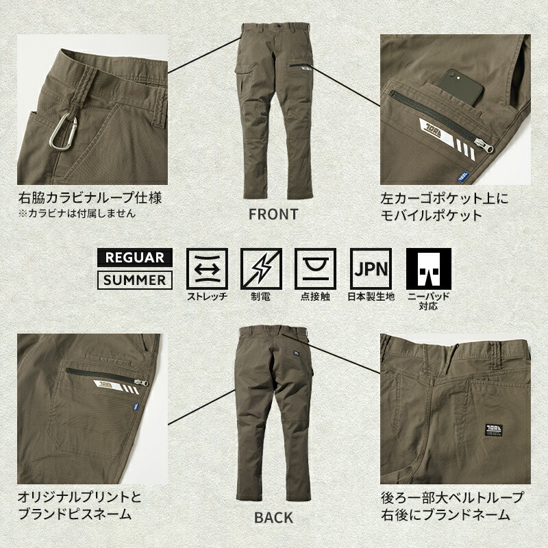 【楽天市場】【2022春夏新作】 寅壱 作業服 カーゴパンツ 9531-219 メンズ 春夏用 作業着 TORAICHI 寅一 帯電防止 上下セットUP対応(単品)S(72)-5L(105 ...
