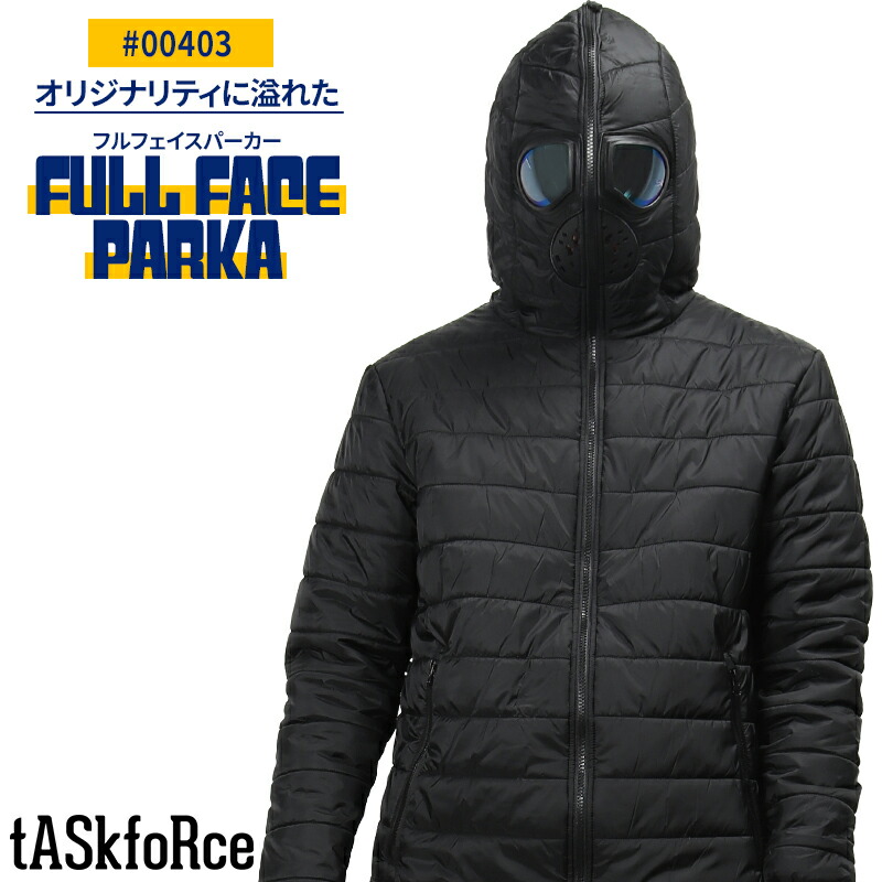 【楽天市場】防寒着 ドカジャン 作業着 防寒 フルフェイスパーカー 2023秋冬新作 メンズ 作業服 00403 大川被服 TASK FORCE M-XO：作業服・鳶服・安全靴のサンワーク