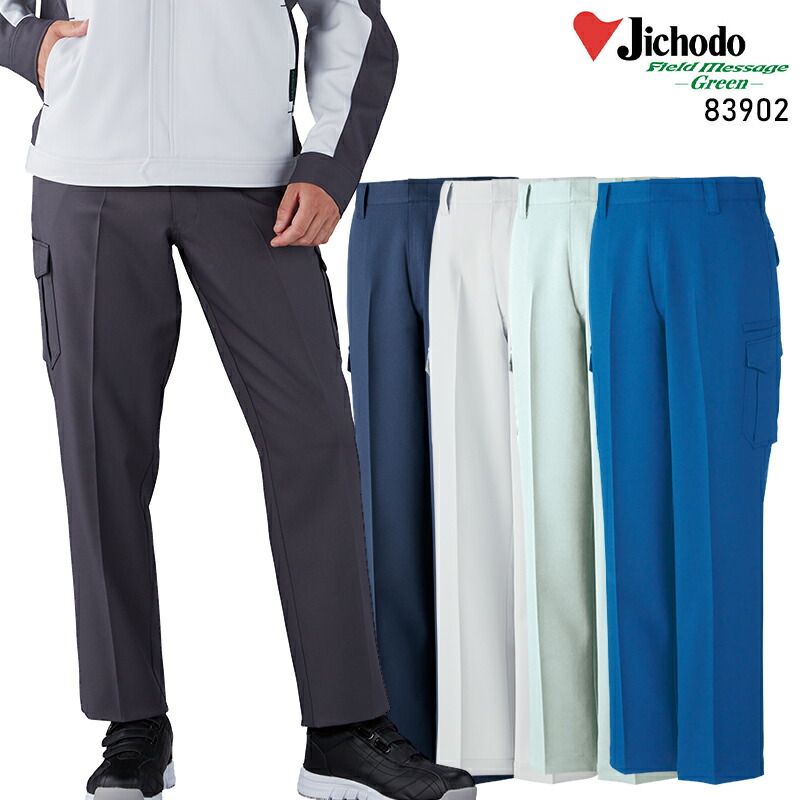 【楽天市場】JICHODO エコ製品制電ストレッチノータックカーゴパンツ 作業服 秋冬用 メンズ 83902 自重堂 作業着 70-120：作業服・鳶服・安全靴のサンワーク