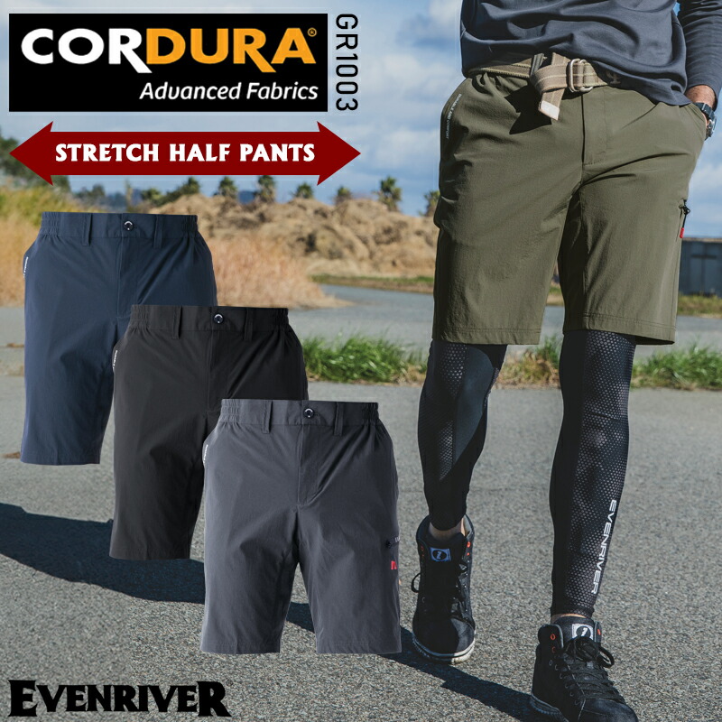 【楽天市場】イーブンリバー 新作 作業着コーデュラストレッチカーゴハーフパンツ 春夏用 作業ズボン GR1003 EVENRIVER S-4L：作業服・鳶服・安全靴のサンワーク