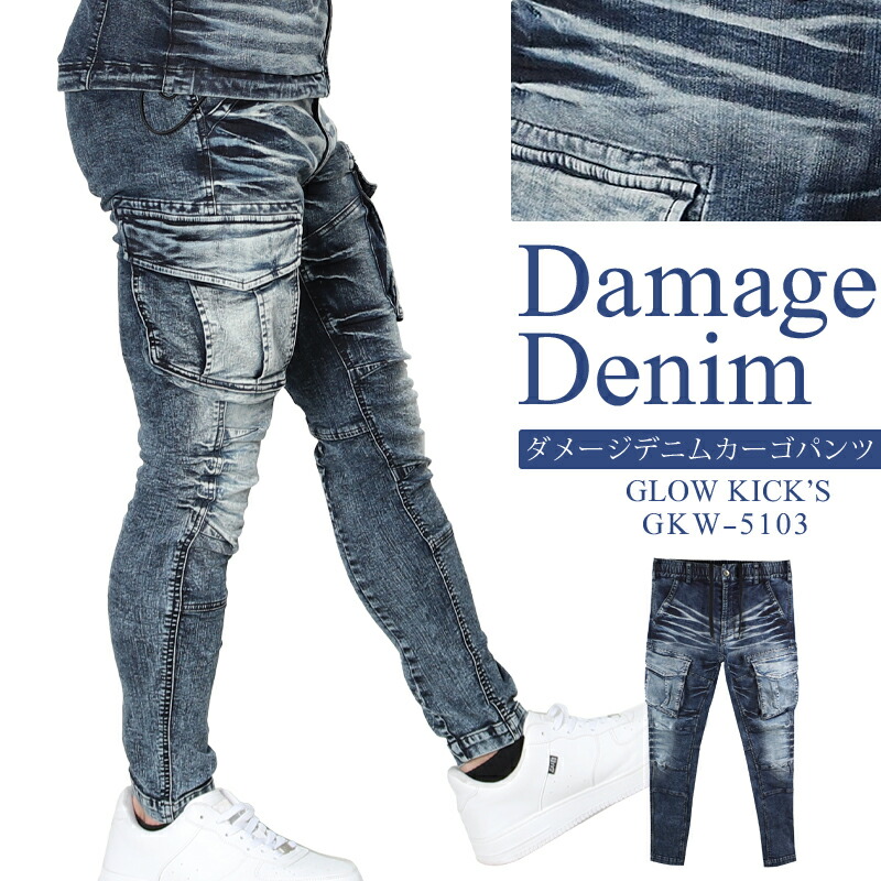 【楽天市場】作業着 ケイゾック 新作 デニムカーゴパンツ 春夏用 作業ズボン GKW-5103 グローキックス GLOW KICK'S S-4L：作業服・鳶服・安全靴のサンワーク