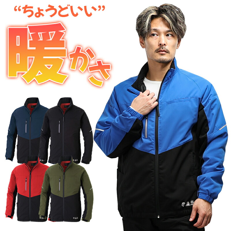 【楽天市場】【お買い物マラソン期間限定！配信視聴&エントリーでポイント最大10倍】エコボトルテックストレッチウォームジャケット 防寒着 メンズ レディース AE-3220 コーコス信岡 SS ...