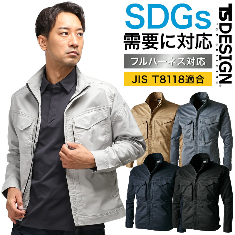 【楽天市場】TSデザイン ジャケット 作業服 秋冬用 メンズ レディース 2216 TS DESIGN 作業着 SS-6L：作業服・鳶服・安全靴のサンワーク
