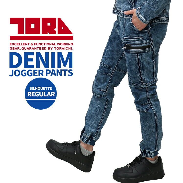 【楽天市場】寅壱 デニム カーゴジョガーパンツ 作業ズボン 秋冬用 メンズ 作業服 作業着 8922-235 S-5L：作業服・鳶服・安全靴のサンワーク