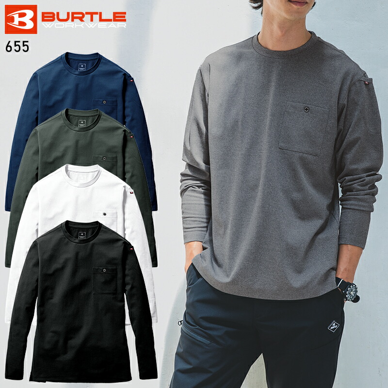 【楽天市場】バートル 長袖Tシャツ 655 通年用 メンズ レディース バートル BURTLE 作業服 作業着 S-3XL：作業服・鳶服・安全靴のサンワーク