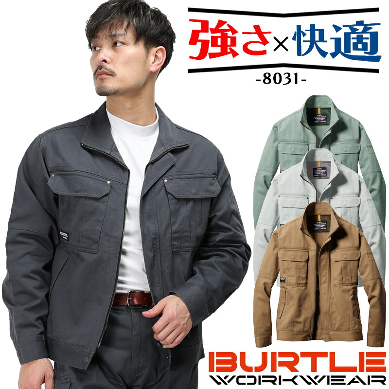 【楽天市場】バートル 長袖ジャケット 8031 作業服 秋冬用 メンズ 綿100％ 防縮 BURTLE 作業着 M-5L：作業服・鳶服・安全靴のサンワーク