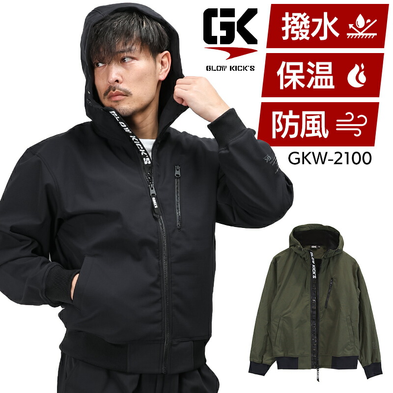 【楽天市場】【2024秋冬新作】 ケイゾック 裏フリース長袖パーカー 防寒着 メンズ GKW-2100 グローキックス M-4L：作業服・鳶服・安全靴のサンワーク
