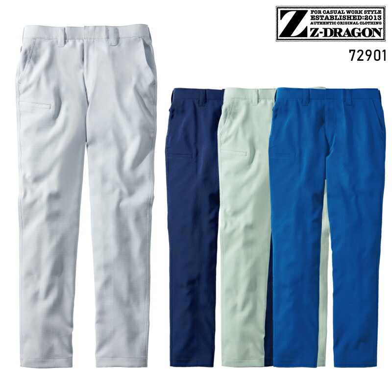 【楽天市場】【2024秋冬新作】 Z-DRAGON 製品制電ストレッチノータックパンツ 作業服 通年用 男女兼用 72901 自重堂 作業着 ...
