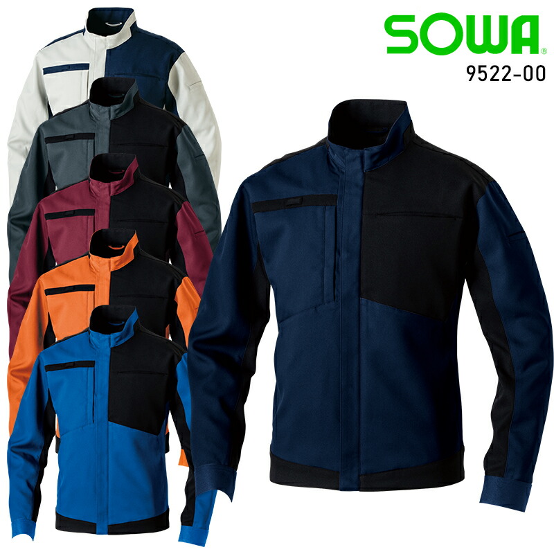 【楽天市場】【2024秋冬新作】 SOWA 長袖ブルゾン 作業服 秋冬用 男女兼用 9522-00 桑和 作業着 SS-8L：作業服・鳶服・安全靴のサンワーク