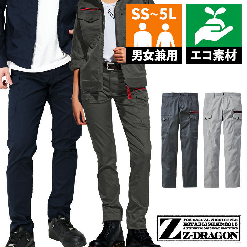 【楽天市場】ジードラゴン エコストレッチノータックカーゴパンツ 作業ズボン 作業着 春夏用 メンズ レディース 77402 Z-DRAGON ...