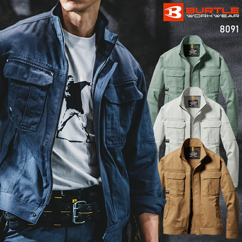 【楽天市場】バートル ジャケット 8091 作業服 春夏用 メンズ 綿100% BURTLE 作業着 S-5L：作業服・鳶服・安全靴のサンワーク