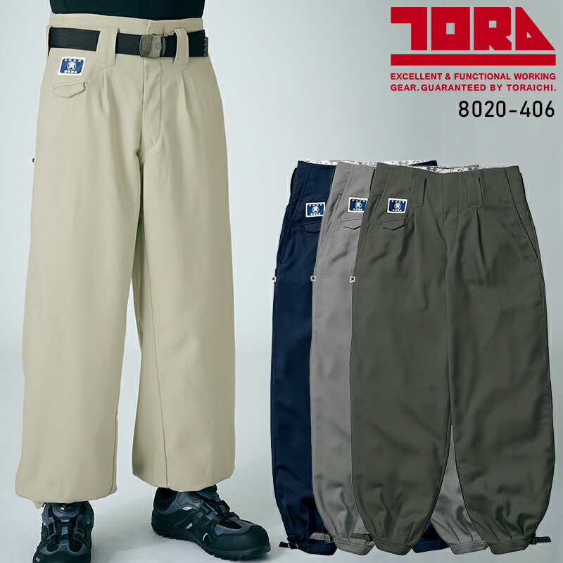 【楽天市場】TORA ニッカズボン 作業服 通年用 メンズ 8020-406 寅壱 作業着 73-100：作業服・鳶服・安全靴のサンワーク