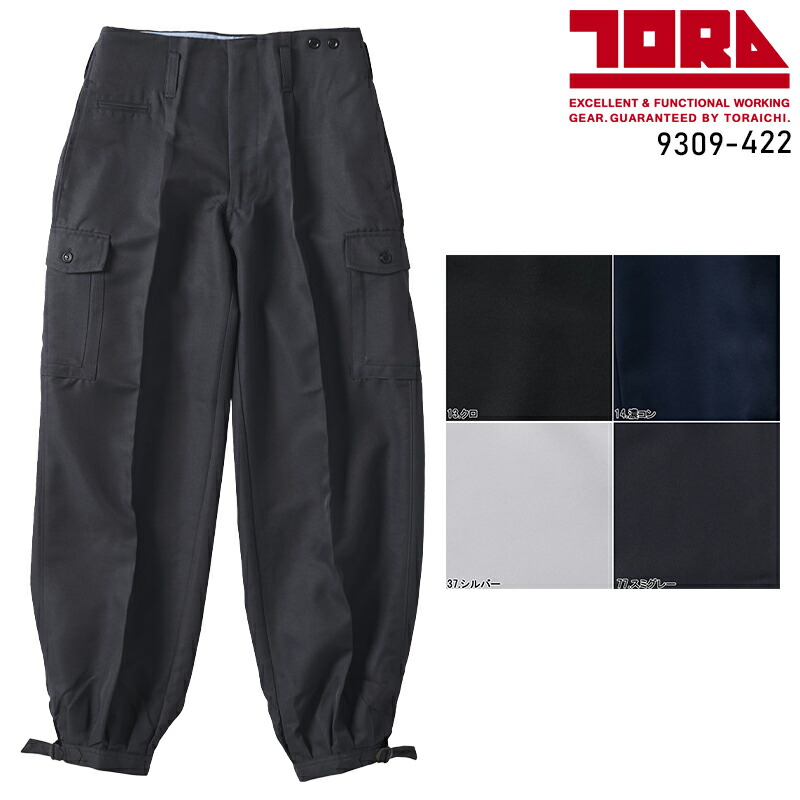 【楽天市場】TORA カーゴロングニッカ 作業服 通年用 メンズ 9309-422 寅壱 作業着 73-100：作業服・鳶服・安全靴のサンワーク