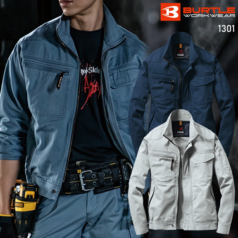【楽天市場】バートル 長袖ブルゾン 1301 作業服 春夏用 メンズ 綿100% BURTLE 作業着 S-5L：作業服・鳶服・安全靴のサンワーク
