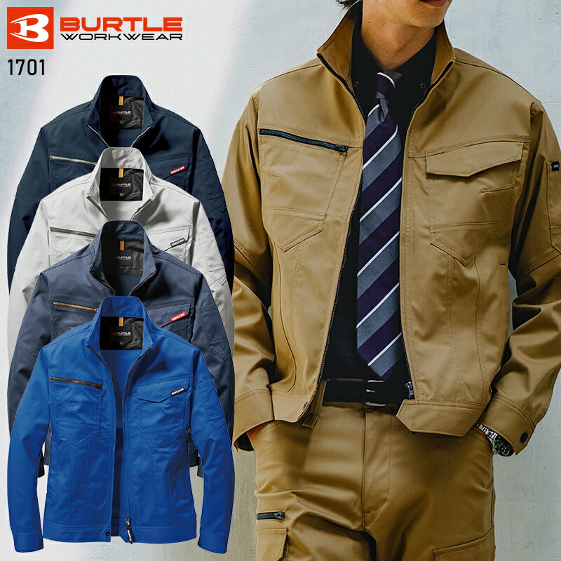 【楽天市場】BURTLE ジャケット(ユニセックス) 作業服 秋冬用 男女兼用 1701 バートル 作業着 SS-5L：作業服・鳶服・安全靴のサンワーク