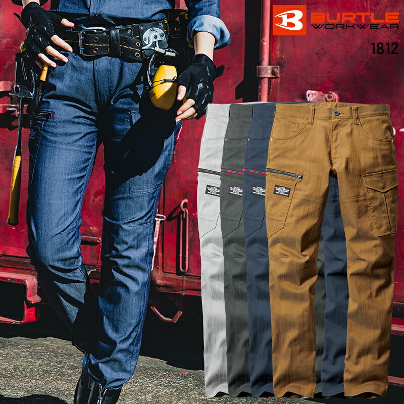 【楽天市場】バートル カーゴパンツ 1812 作業服 春夏用 メンズ レディース 制電 BURTLE 作業着 SS-7L：作業服・鳶服・安全靴のサンワーク