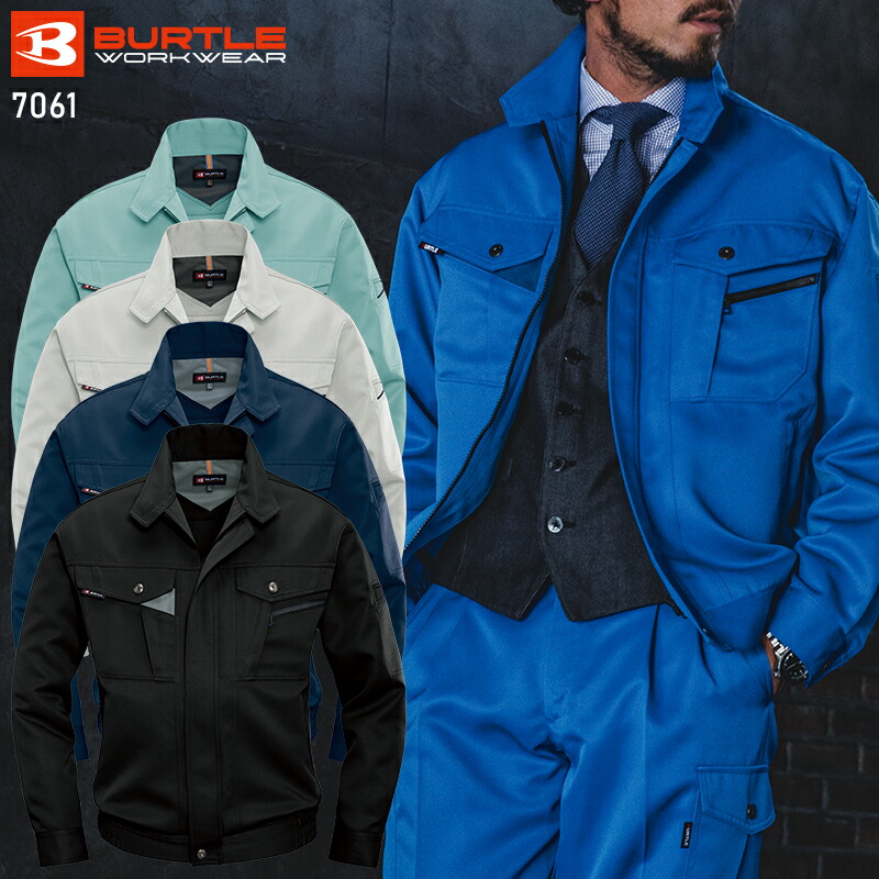 【楽天市場】バートル 長袖ブルゾン 7061 作業服 春夏用 メンズ 制電 防汚 BURTLE 作業着 S-5L：作業服・鳶服・安全靴のサンワーク