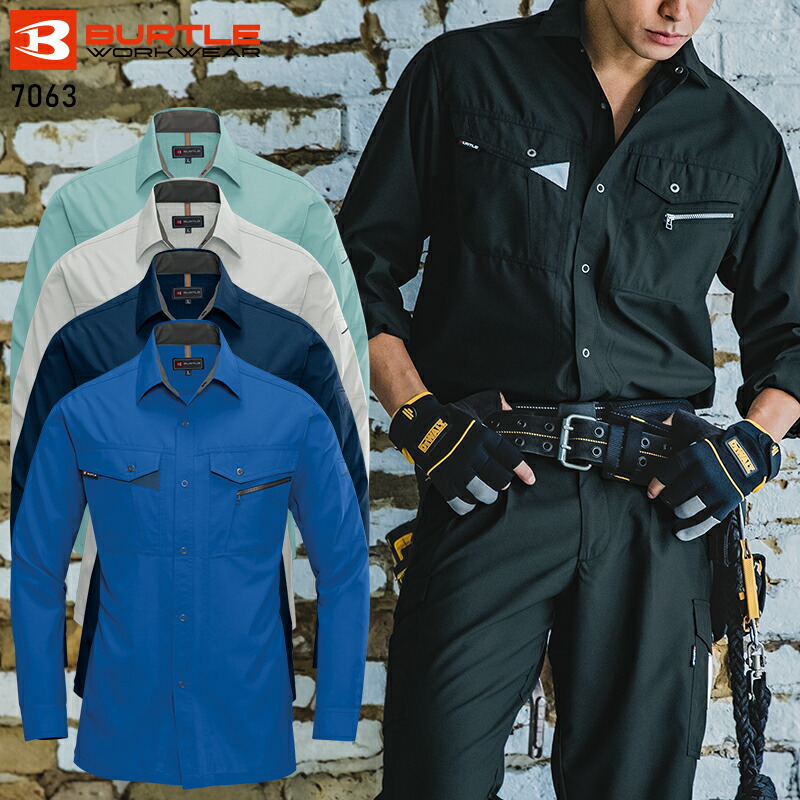 【楽天市場】バートル 長袖シャツ 7063 作業服 春夏用 メンズ 制電 防汚 BURTLE 作業着 S-5L：作業服・鳶服・安全靴のサンワーク