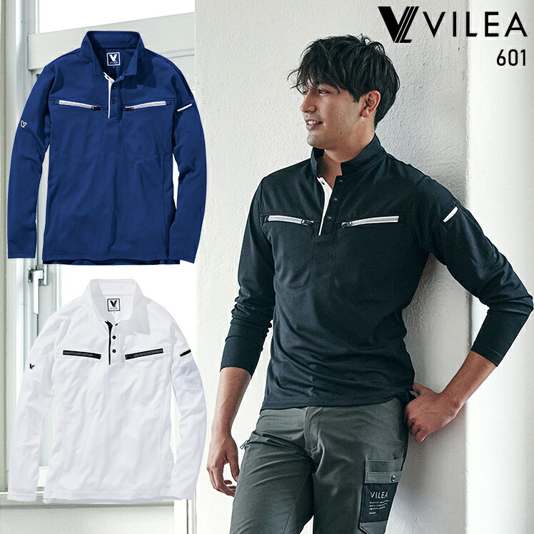 【楽天市場】作業着 ポロシャツ 長袖 ポケット付き ミニ衿 吸汗速乾 VILEA 作業服 601 村上被服 S-6L：作業服・鳶服・安全靴のサンワーク