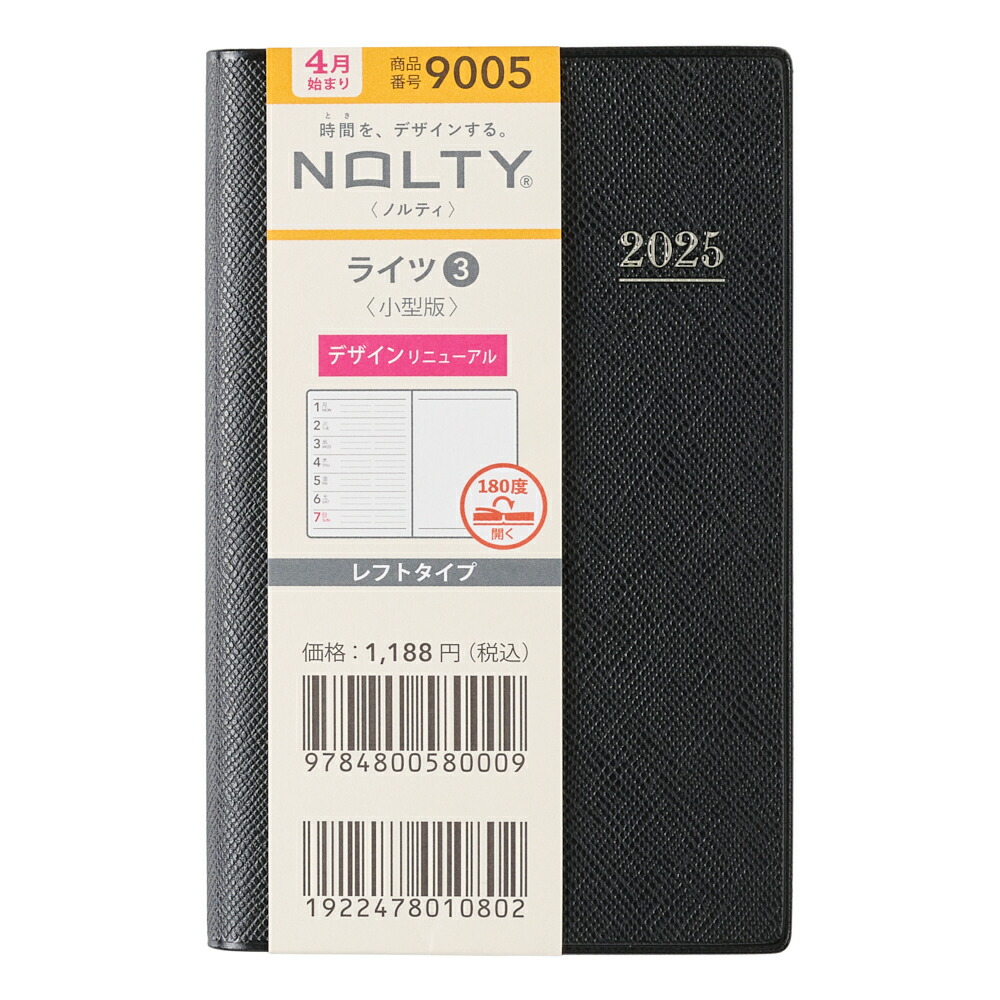 【楽天市場】[NOLTY] 2025年4月始まり ライツ3小型版 (黒) 9005：文具店TAG ONLINE 楽天市場店