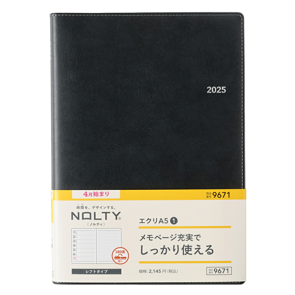 【楽天市場】[NOLTY] 2025年4月始まり エクリA5-1 (ブラック) 9671：文具店TAG ONLINE 楽天市場店