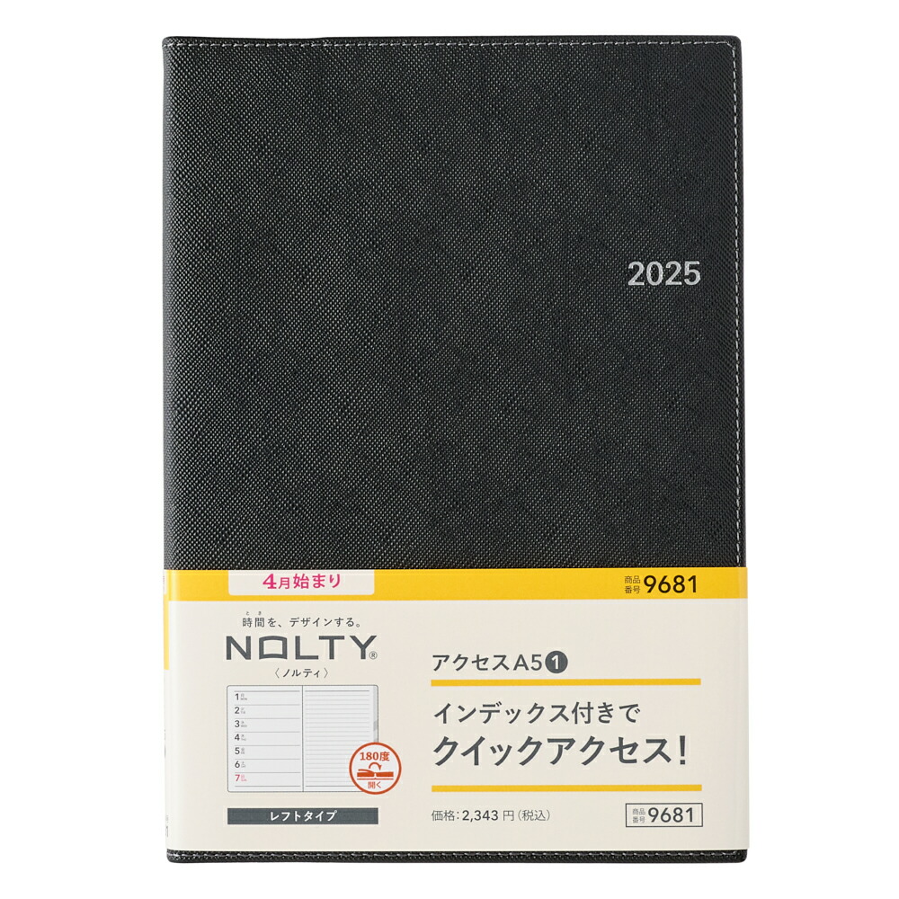 【楽天市場】[NOLTY] 2025年4月始まり アクセスA5-1 (ブラック) 9681：文具店TAG ONLINE 楽天市場店