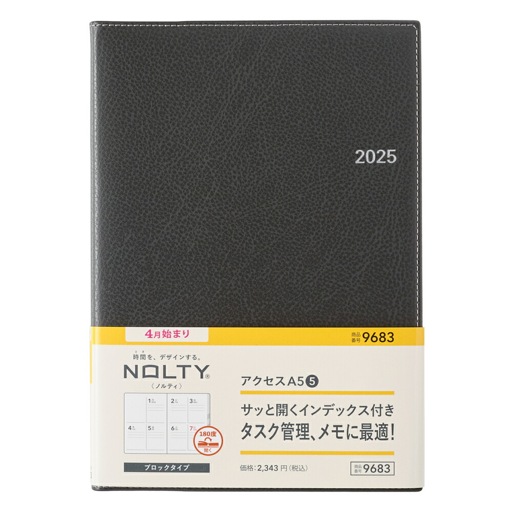 【楽天市場】[NOLTY] 2025年4月始まり アクセスA5-5 (ダークグレー) 9683：文具店TAG ONLINE 楽天市場店