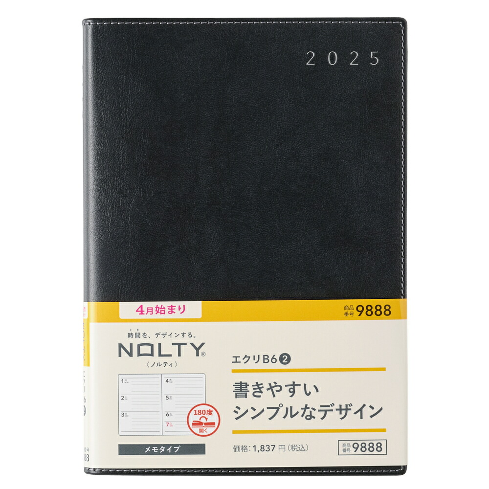 【楽天市場】[NOLTY] 2025年4月始まり エクリB6-2 (ブラック) 9888：文具店TAG ONLINE 楽天市場店