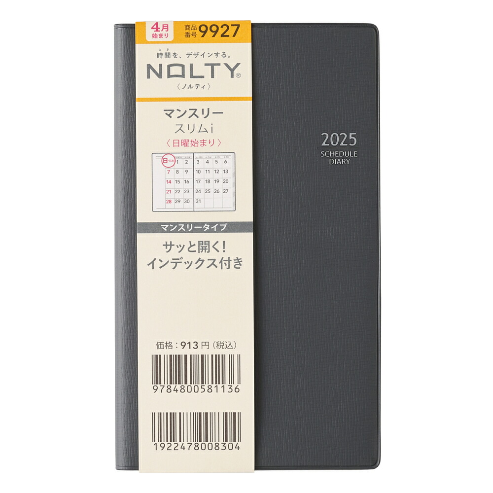 【楽天市場】[NOLTY] 2025年4月始まり マンスリースリム-i日曜 (グレー) 9927：文具店TAG ONLINE 楽天市場店